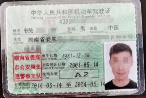 驾驶证几寸照片 有驾