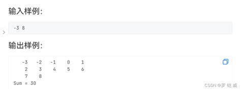 L1 008 求整数段和java语言 Pta天梯赛l1 008 求整数段和java Csdn博客