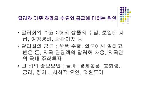 개정 특수학교교육과정 인문교육