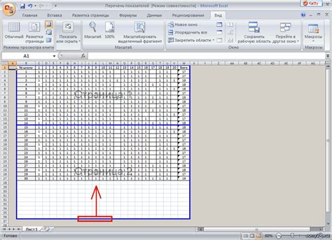 Как в Excel убрать разметку страниц Как убрать разметку страницы в Excel
