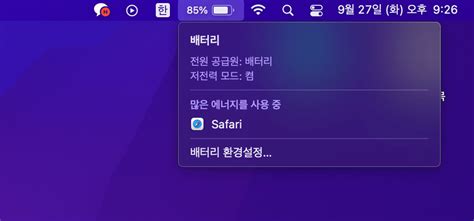 맥os 몬터레이 저전력 모드 좋네 디지털 컴퓨터폰it 에펨코리아