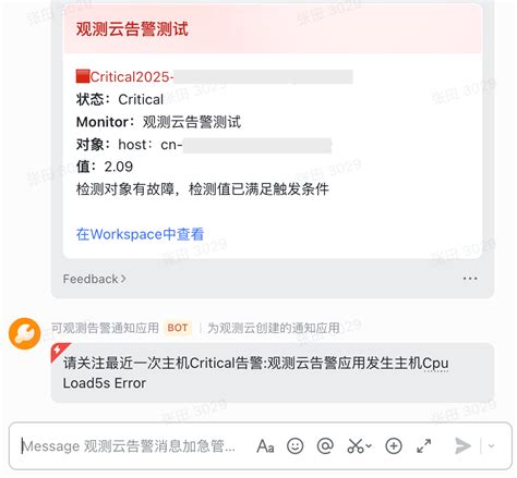 通过func实现飞书应用通知消息加急处理飞书消息加急 Csdn博客