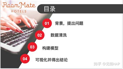 欧洲酒店评论数据分析 知乎