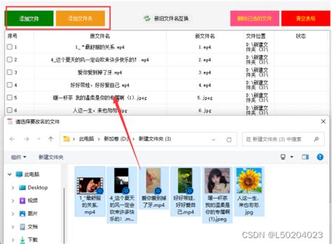 如何快速多个文件名简体中文翻译为繁体中文重命名 Csdn博客
