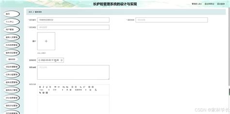 Java计算机毕业设计长护险管理系统的设计与实现（开题程序论文） Csdn博客