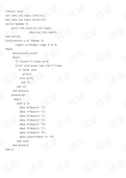 巴克码发生器vhdl程序资源 Csdn下载