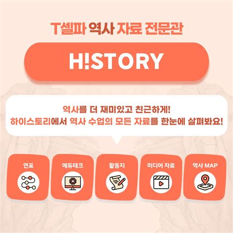 티셀파t셀파 쉽고 재미있는 천재 Ai 디지털교과서 천재가 초중고 수학∙영어 과목 100 합격 과 함께 Ai 디지털교과서 1위를 기록하였습니다🎊 선생님과 함께
