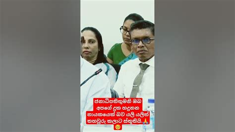අප රටේ අහිංසක මිනිස්සුන්ගේ මුදල් කිසිවිටෙකත් අවභාවිතා කිරීම තහනම් 🙏🥺🧭 Viralvideo Trending