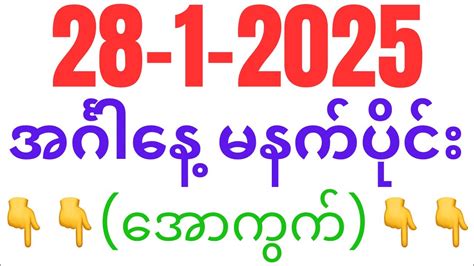 Ko Sai Lay Is Live ၂၈ ၁ ၂၀၂၅ အင်္ဂါနေ့ မနက်ပိုင်း 👇👇👇 Youtube
