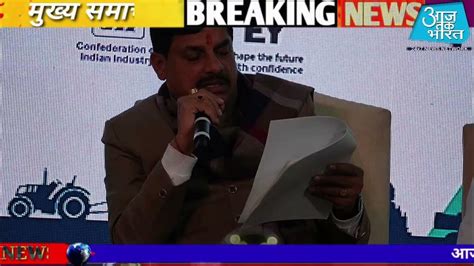 Cm ने शहडोल संभाग में लगने वाले बड़े उद्योगों की दी जानकारी किस जिले