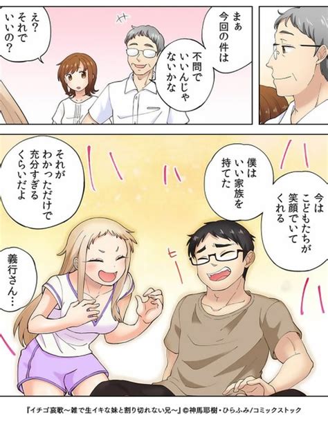 （3 3） 🔻続きはこちら🔻 コミックシーモアpr さんのマンガ ツイコミ 仮