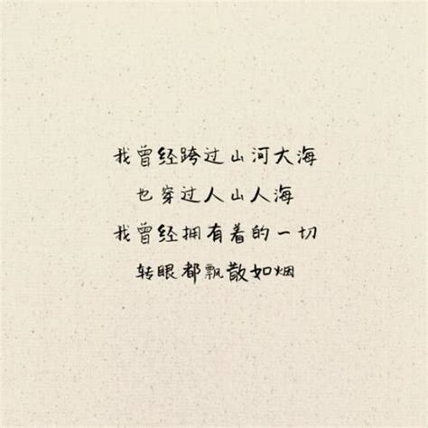 平凡之路歌词头像热门头像头像大全