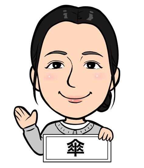 増田登記測量事務所 Staff