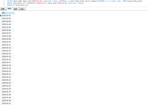 Mysql查出指定时间段中的每天的日期 包海鹏 郑州java 博客园