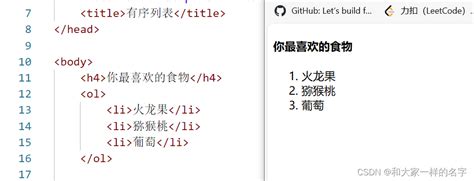 前端基础HTML表格列表表单标签表单控件使用场景及代码 前端表格 CSDN博客