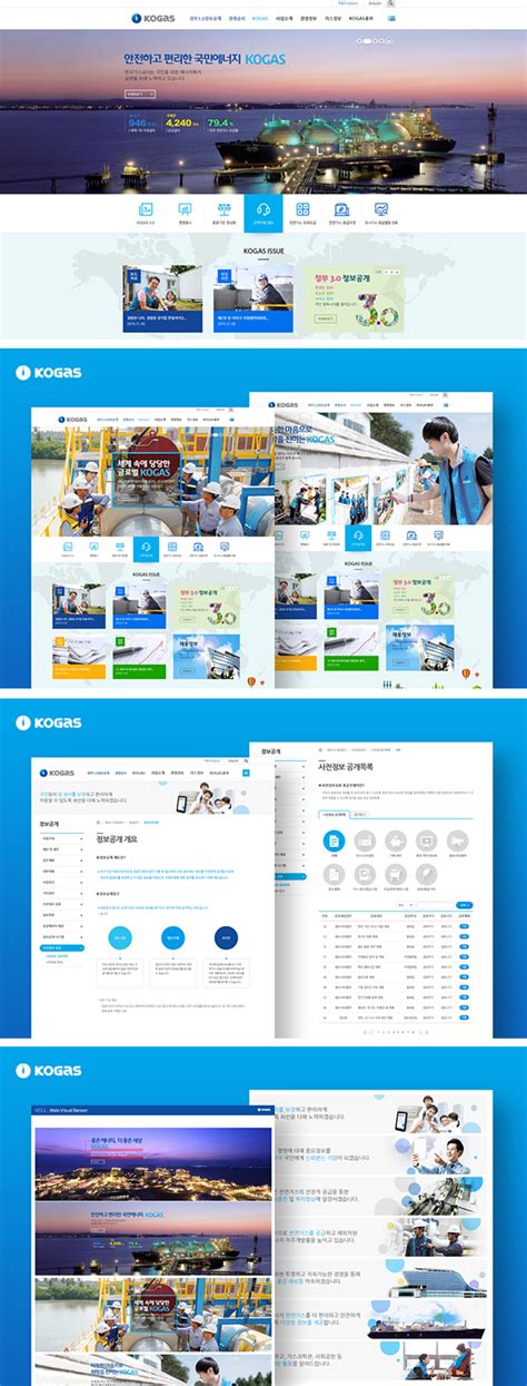 한국가스공사 반응형웹 홈페이지 포트폴리오 크몽