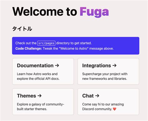 高速なWebサイトが作れるAstroをReactでつくる方法 push tokyo