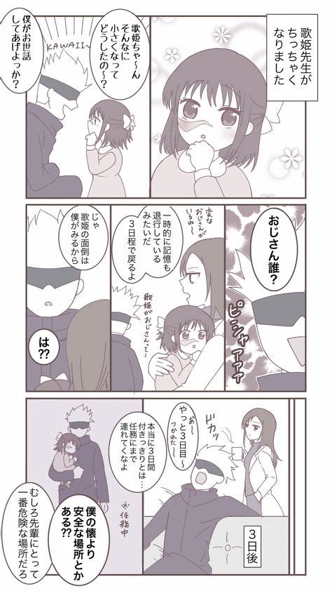 ไอเดีย All Gojo X Utahime 790 รายการ ในปี 2021 ร่างคู่ อะนิเมะ 25 เมษายน