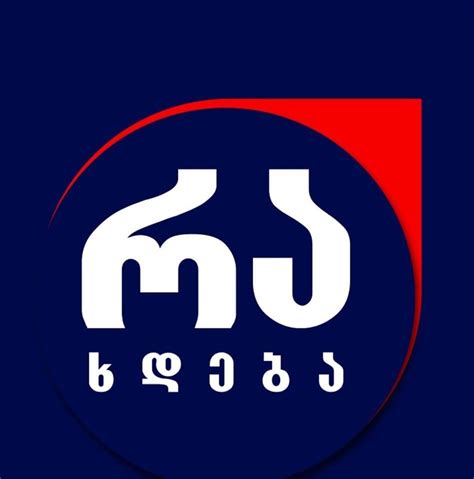 რა ხდება