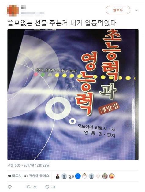 요즘 유행한다는 쓸모없는 선물 주고받기 인스티즈 Instiz 이슈 카테고리