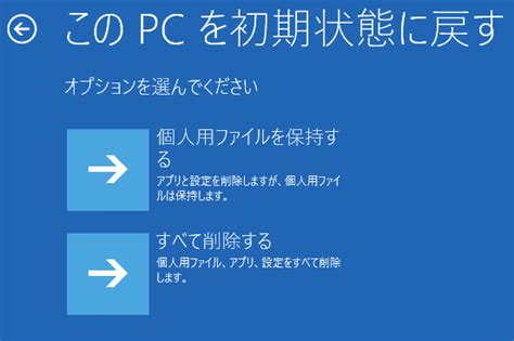 Pcがフリーズしたら？フリーズしたノートpcを初期化する3選