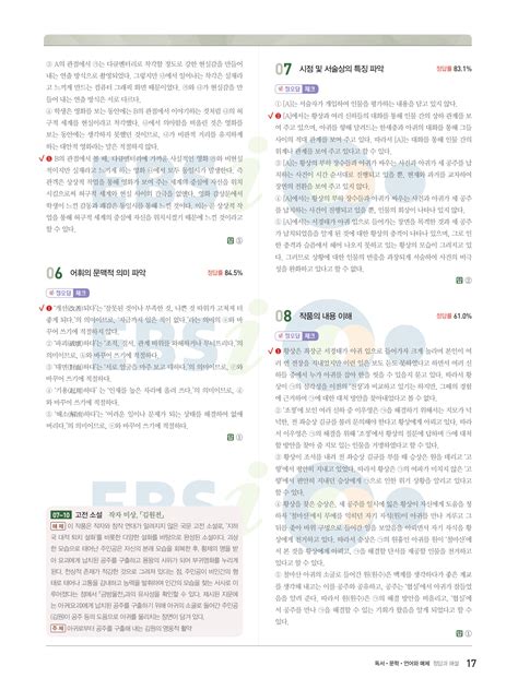 Ebs Pdf