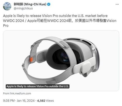 郭明錤：苹果公司可能在wwdc 2024前，于美国以外市场发售vision Pro