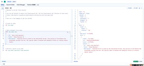 Elasticsearch最新入门教程elasticsearch教程 Csdn博客
