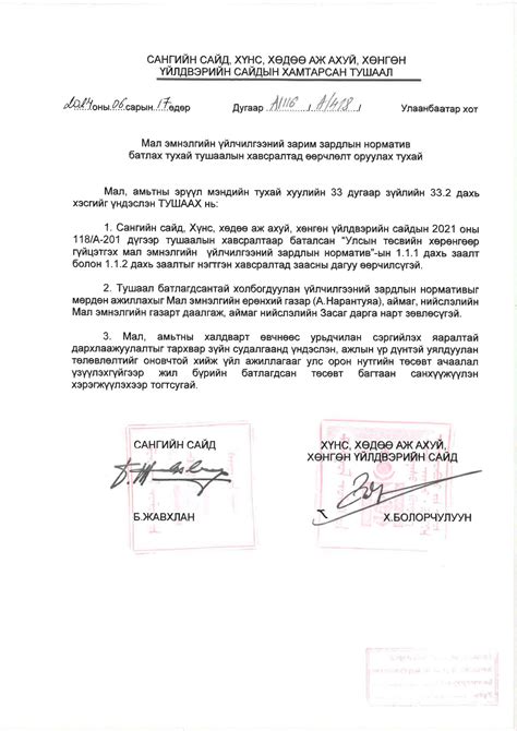 Мал эмнэлгийн ерөнхий газар