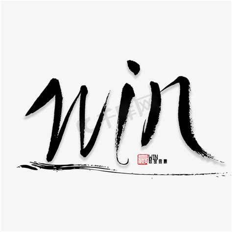 win键盘ps艺术字体 win键盘ps字体设计效果 千库网