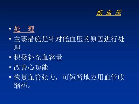 麻醉恢复期需要注意哪些问题怎么处理