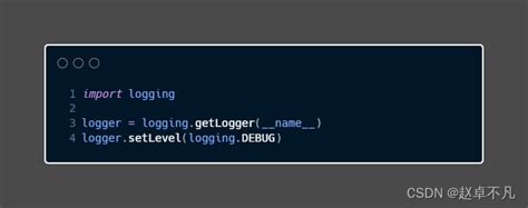 一文弄懂python中的logging模块 Csdn博客