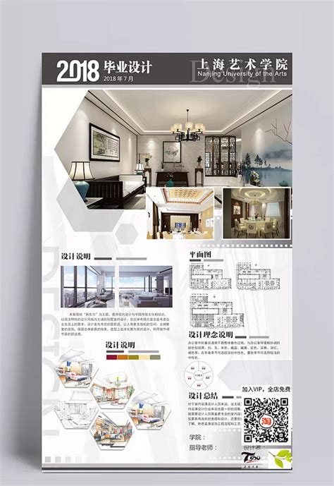 毕业生作品设计ps展板 建筑室内环艺景观产品工业psd排版模板室内 31套