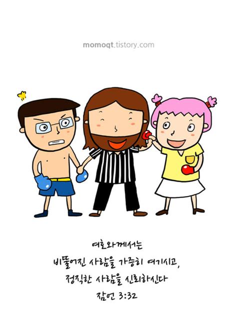 잠언12 교만한 자 겸손한 자