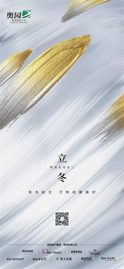 上海诗邑广告微信 gdsh4092020立冬