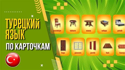 Учим турецкий язык по карточкам Youtube