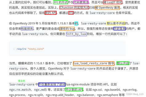 Openresty原理概念篇十为什么 Lua Resty Core 性能更高一些