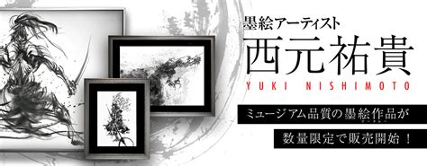 現代アートに特化した『yugen Gallery』 カルチャーの交差点、渋谷発。株式会社ジーンが運営するオンラインギャラリー