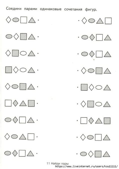 Img558 492x700 115kb Визуальные сенсорные развлечения Упражнения для детей Скорочтение