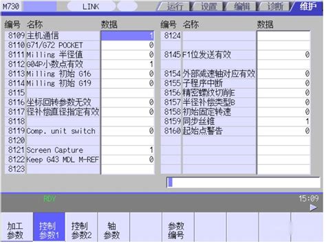 三菱 M70系统 Rs232 传输参数设定 知乎