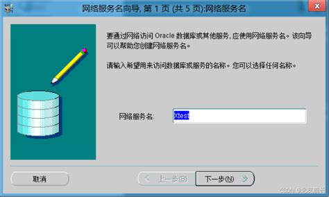 Sql Server链接服务器访问oracle数据sqlserver链接oracle数据库 Csdn博客