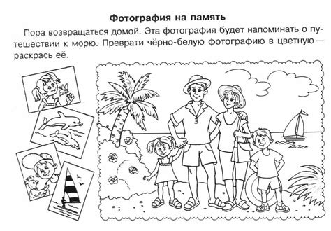 Раскраски По окружающему миру 2 класс с заданиями 29 шт скачать или распечатать бесплатно