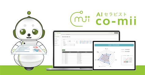 【満員御礼】5領域に対応した個別支援計画書と専門的支援計画書の書き方 無料セミナー Aiセラピストco Mii コミー