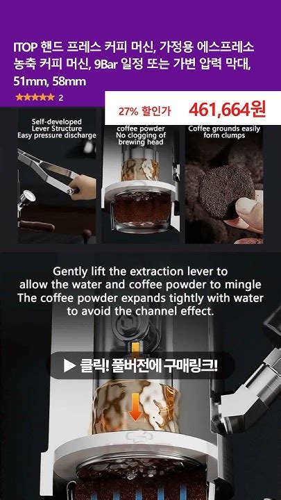 Itop 핸드 프레스 커피 머신 가정용 에스프레소 농축 커피 머신 9bar 일정 또는 가변 압력 막대 51mm 58mm Youtube