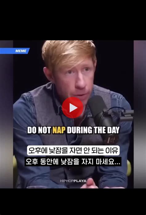 낮잠 자면 안되는 치명적인 이유 유머 움짤 이슈 에펨코리아