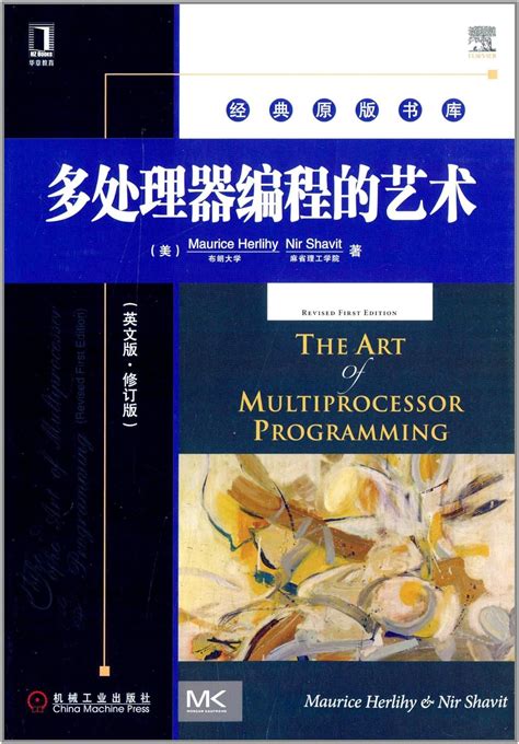 The Art Of Multiprocessor Programming English Revised Editionchinese Edition 美 Maurice