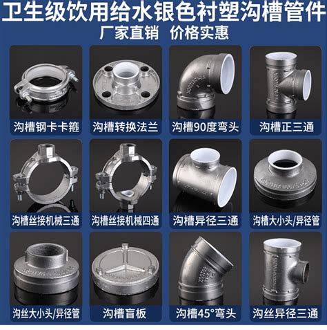 镀锌银色涂塑衬塑沟槽丝接大小头卡箍丝口异径管给水系统沟槽管件 阿里巴巴