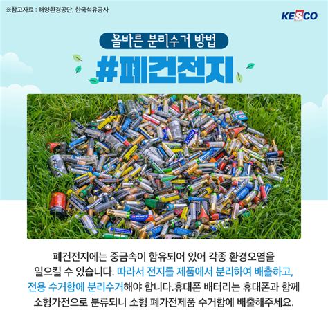 한국전기안전공사 환경오염을 조금이나마 막기 위한 작은 실천이 바로 분리수거죠👍 오﻿늘은 버리려고 Facebook
