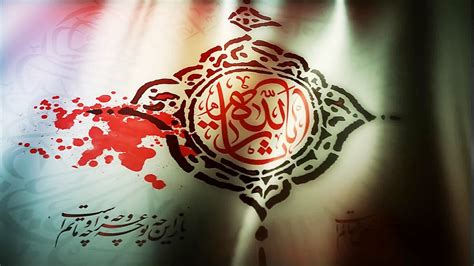 پرچم متحرک محرم شهادت امام حسین پرچم متحرک محرم حضرت حسین علیه السلام