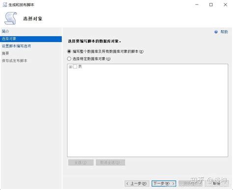 Sqlserver2012 R2数据库降级至sqlserver2008的方法 知乎